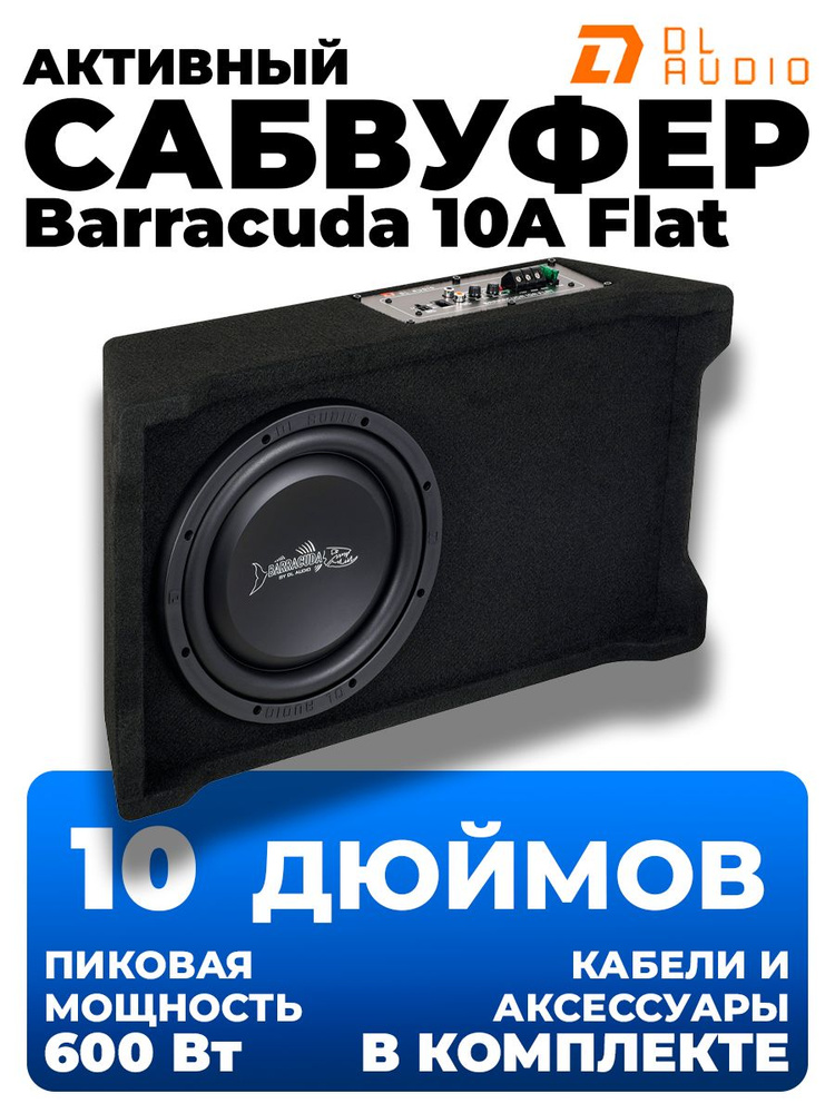 DL Audio Сабвуфер для автомобиля, 25 см (10 дюйм.) купить на OZON по низкой цене (1630364708)