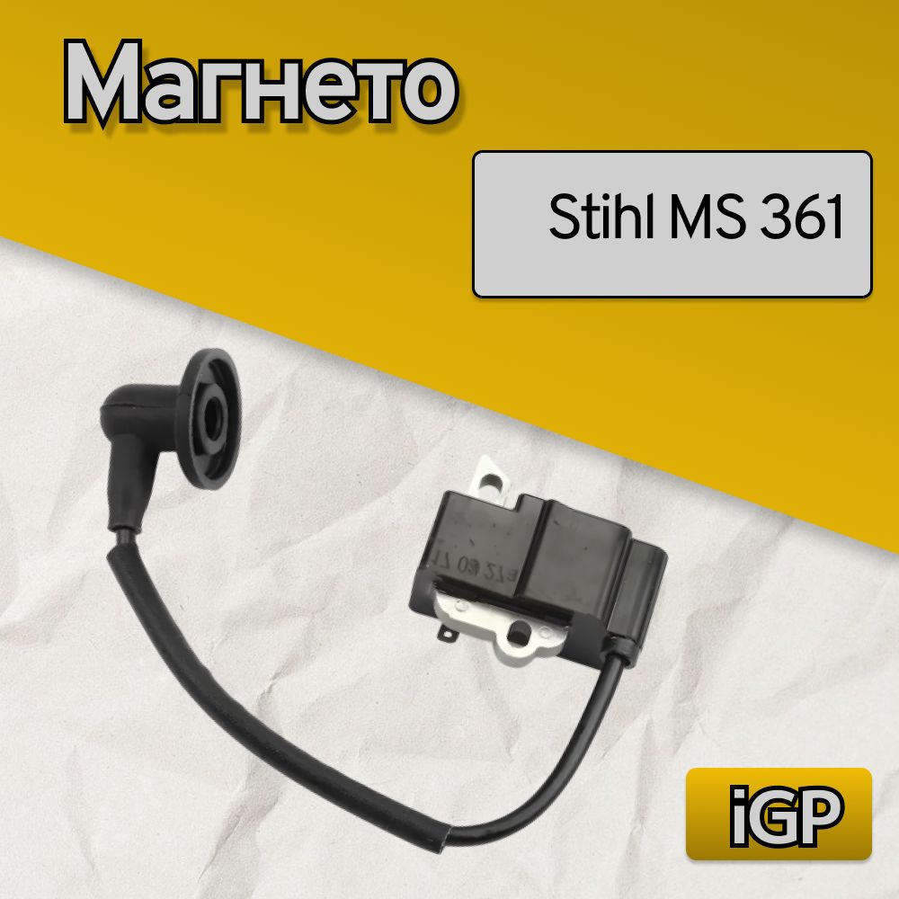 Магнето MS 361 купить на OZON по низкой цене (1842258322)