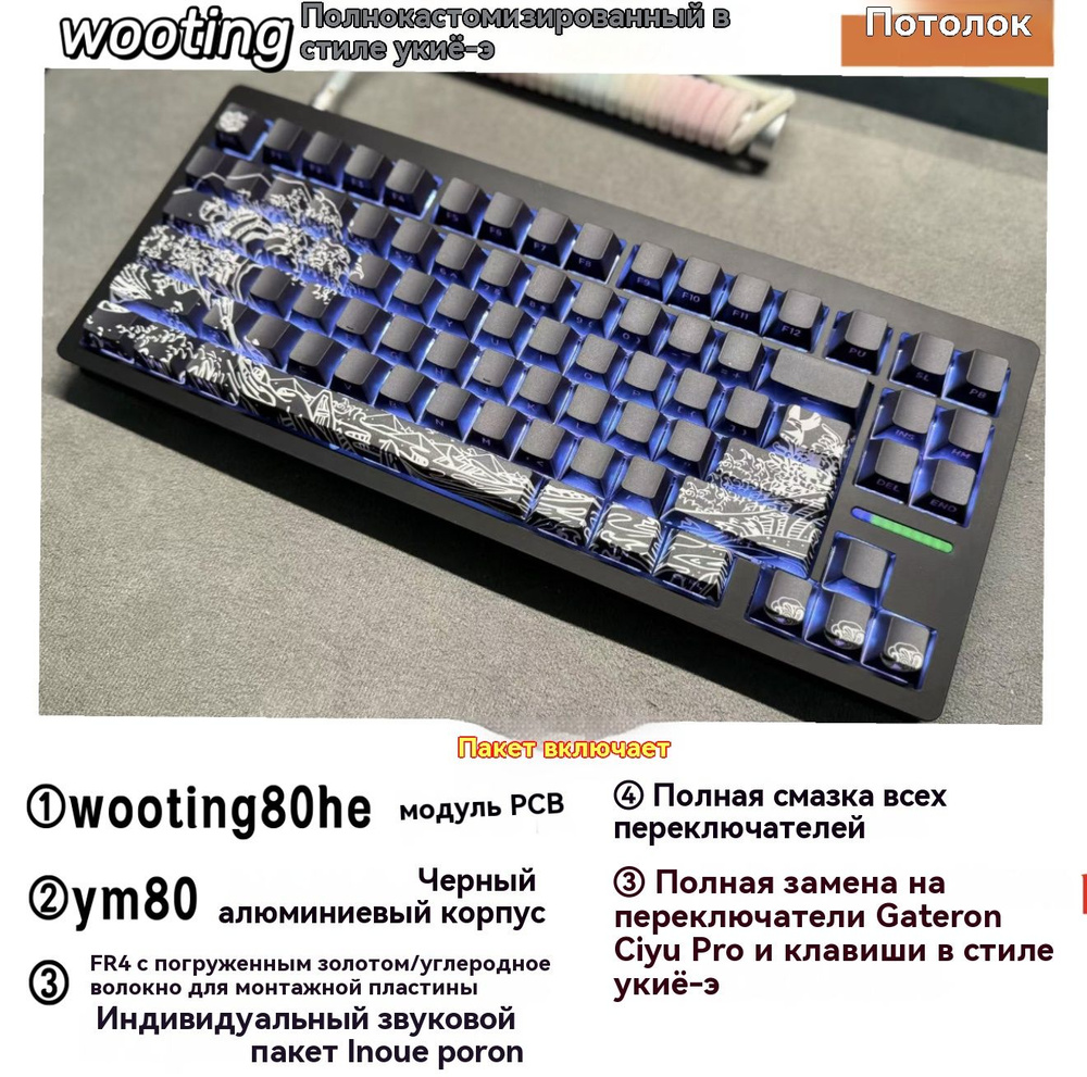 Wooting Keyboard купить на OZON по низкой цене