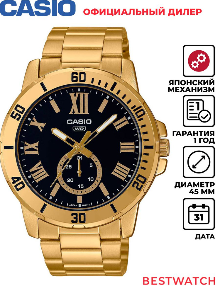 Мужские наручные часы Casio Analog Mtp Vd200g 1b купить на Ozon по низкой цене 921369026