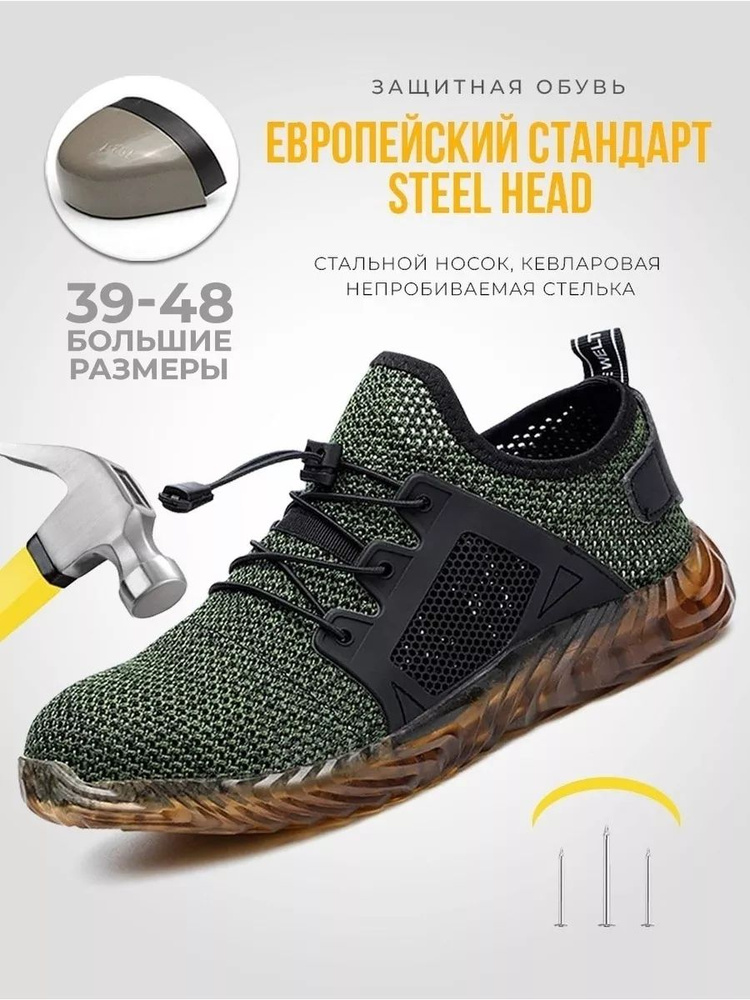 Кроссовки рабочие X-Plode Кроссовки-Work-45 купить на OZON по низкой ...
