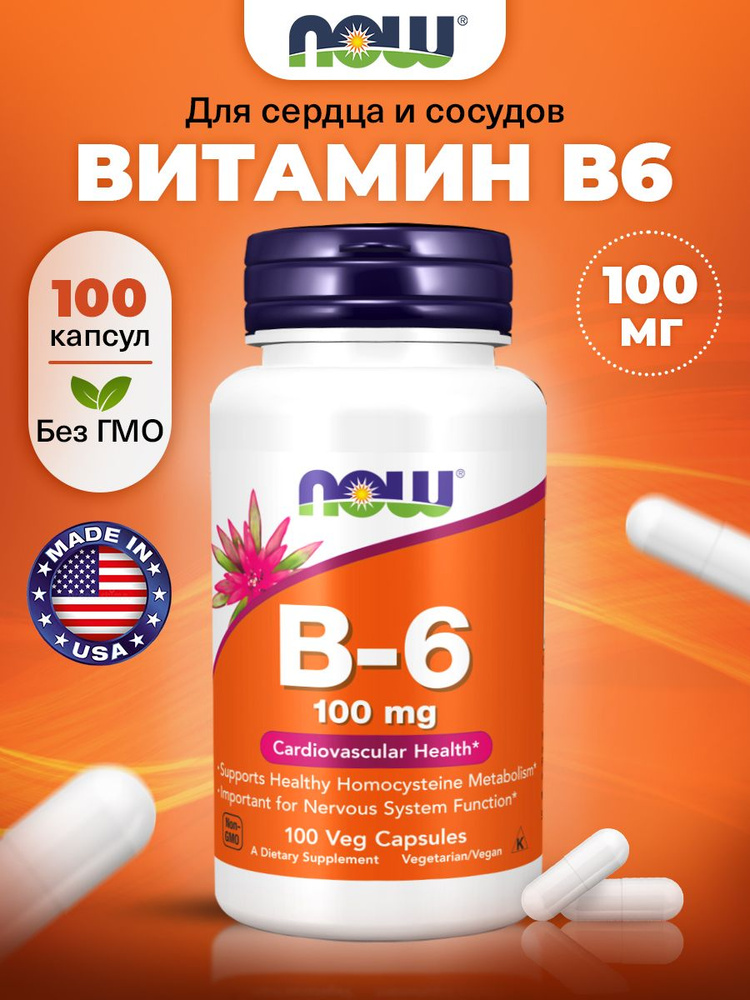 Витамин В6 100 мг, 100 вегетарианских капсул Now Vitamin B6 100 mg, 100 Veg Capsules, Витамины ...
