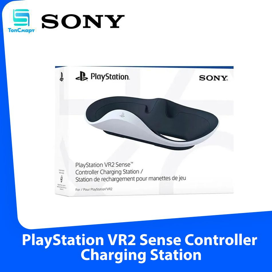 Sony PlayStation VR2 Sense Controller Charging Station, для зарядки контроллера купить на OZON ...