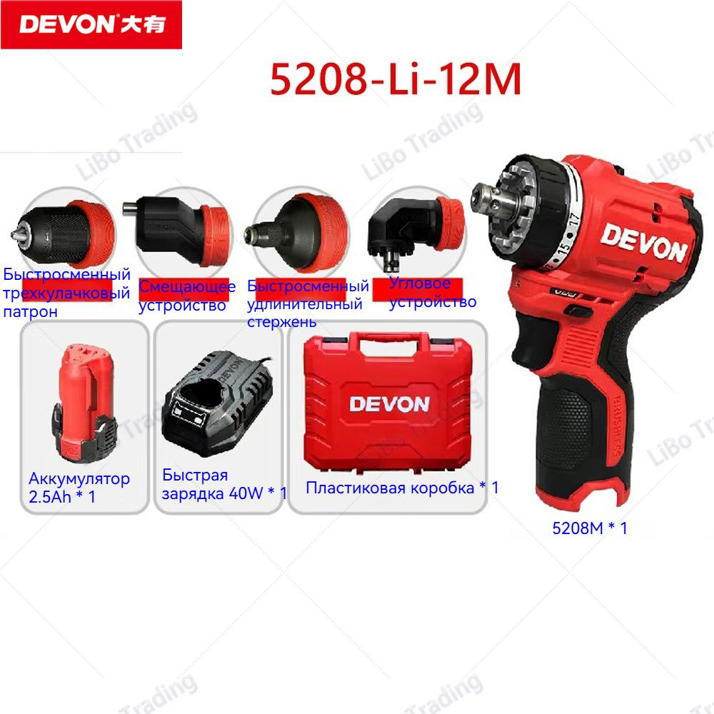 Бесщеточная электрическая дрель с литиевой батареей 12 В DEVON 5208-Li ...
