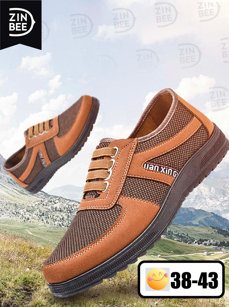 Кроссовки Мужской ZinBee EVA, размер 42 Лето Китай купить c доставкой на OZON по низкой цене ...