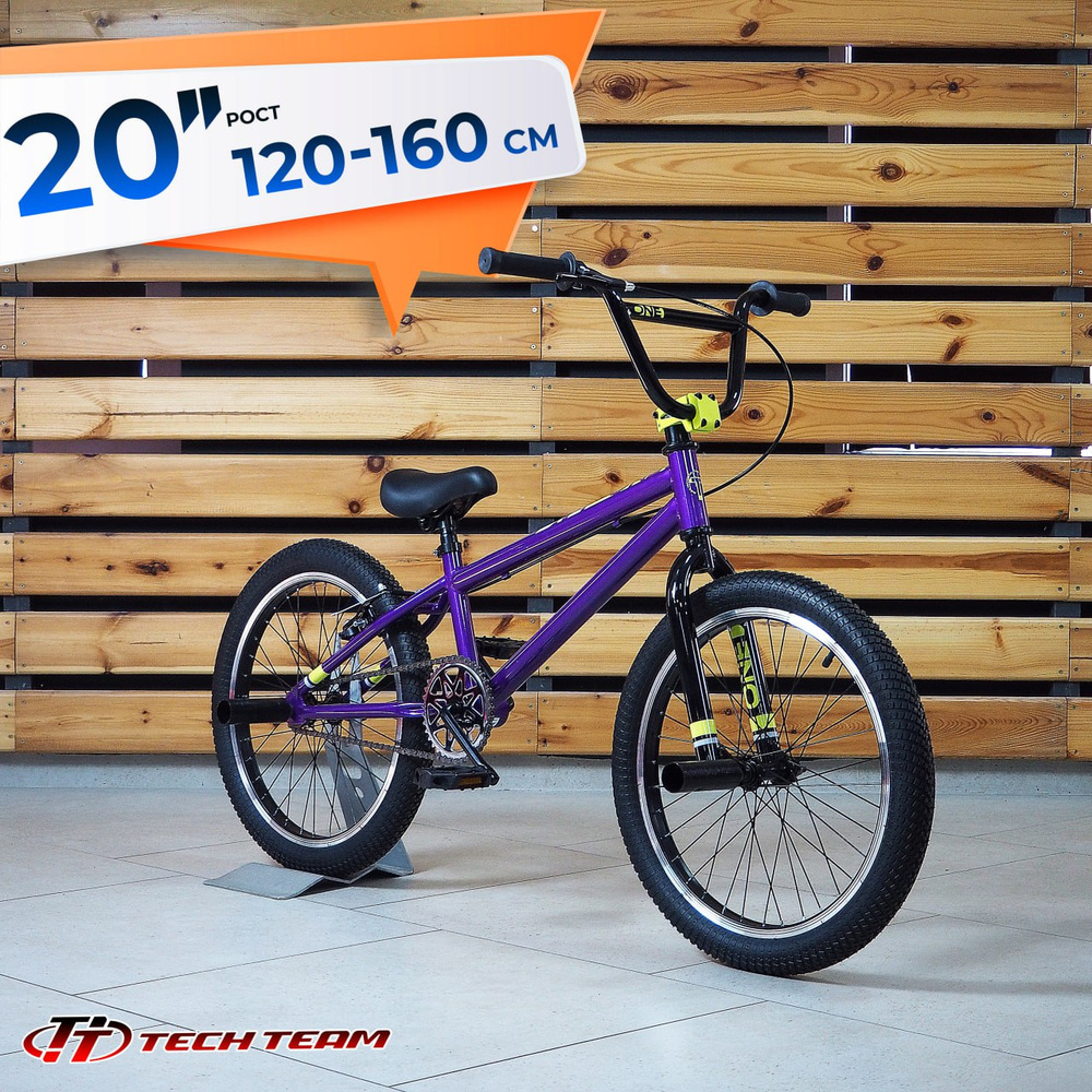 Велосипед BMX TechTeam 20" STEP ONE NEW (2025), фиолетовый, на рост 120-160см, экстремальный ...