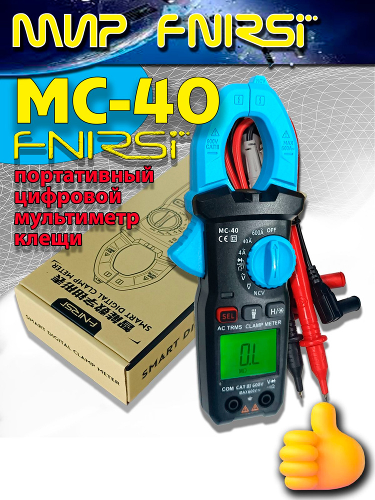 Многофункциональный мультиметр FNIRSI MC-40 Портативный цифровой токоизмерительный прибор купить ...