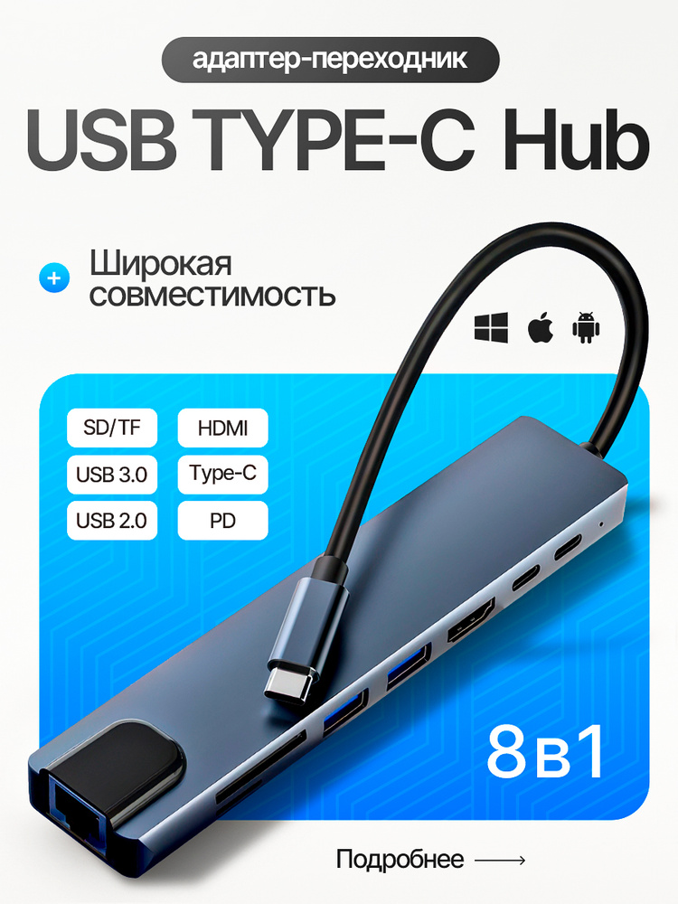 USB разветвитель 8 в 1 USB HUB Type C док станция Usb 3.0 хаб 3 0 переходник концентратор ...