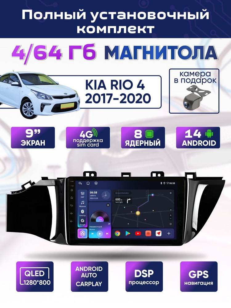 Автомагнитола, диагональ: 9", 2 DIN, 4ГБ/64ГБ купить на OZON по низкой цене (2833818725)