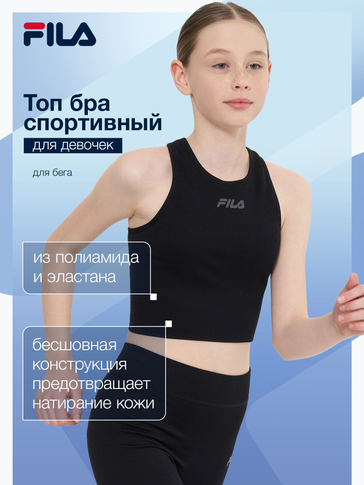 Топ-бра Девочки Fila черный, размер 152, 158 Полиамид, Эластан Спортивный Китай купить c ...
