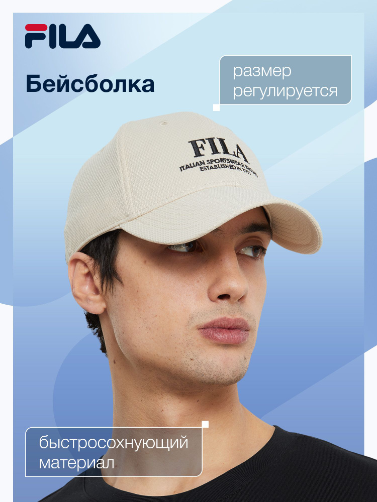 Бейсболка Fila купить на OZON по низкой цене (1403133471)