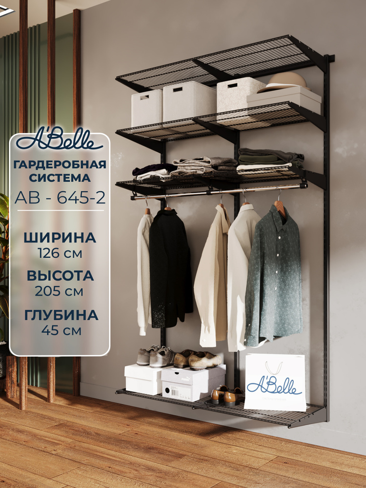 Гардеробная система A'Belle A’belle AB-635_черный_35, Металл ...