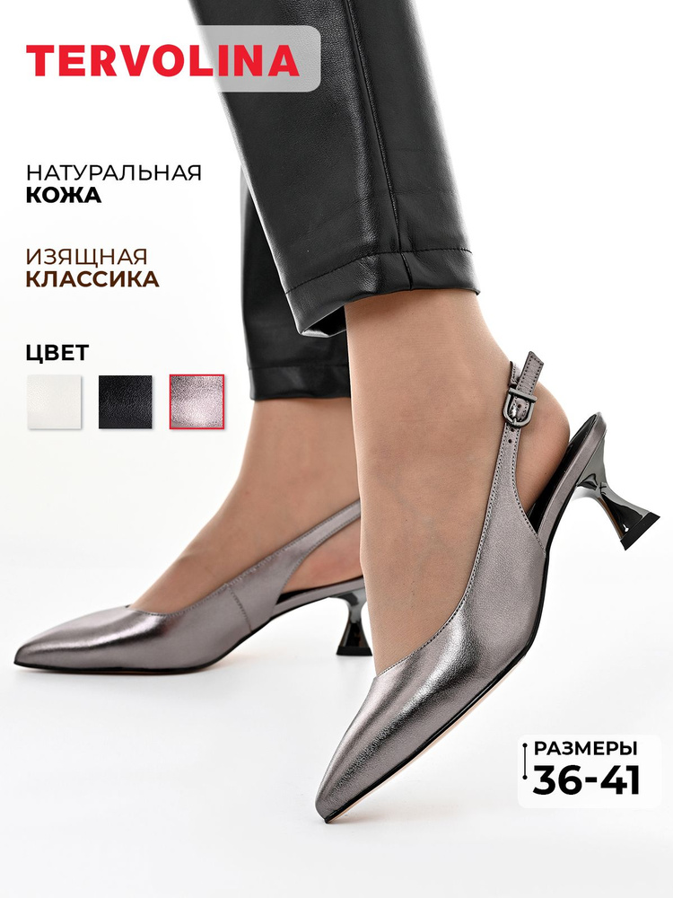 Туфли Женский Tervolina Натуральная кожа, размер 40 Рюмка F лодочки Россия Пряжка Заострённый ...