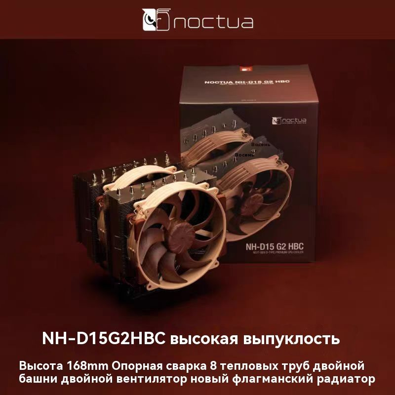 Noctua вентилятор NH-D15 G2 HBC купить c доставкой на OZON по низкой ...