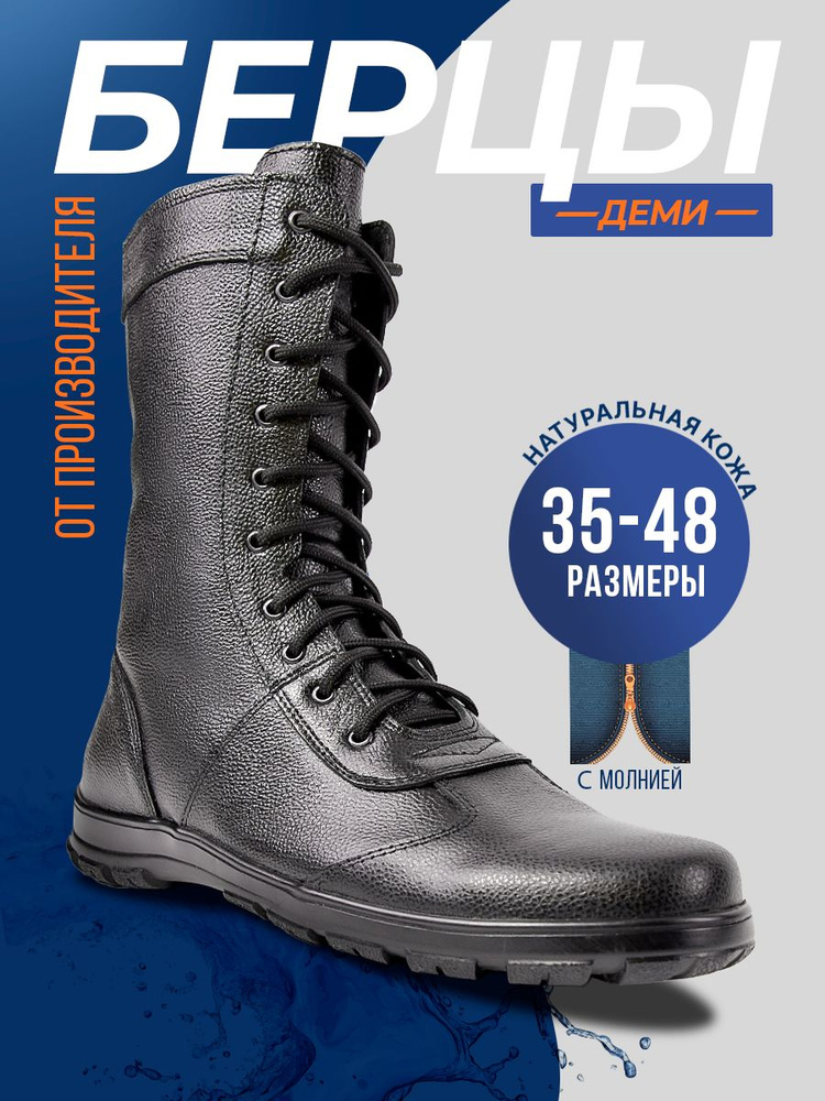 Берцы BIZON ACTIVATE THE POWER Деми купить на OZON по низкой цене (1643697964)