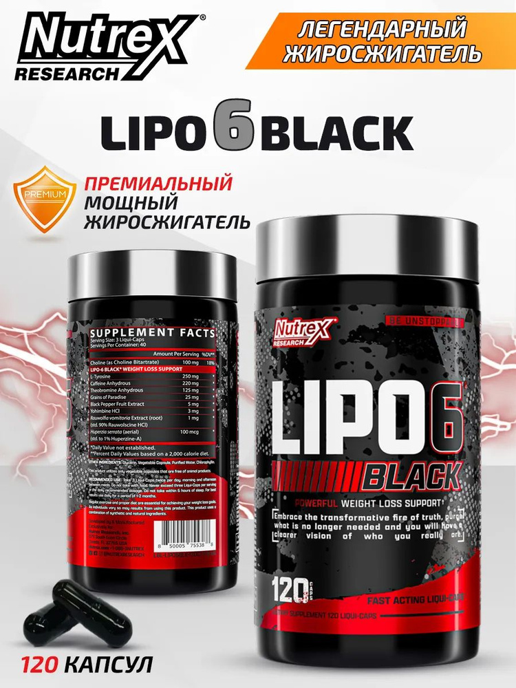 Липо-6 Блэк, 120 капсул Nutrex Lipo 6 Black, Жиросжигатель для похудения, Спортивное питание для ...