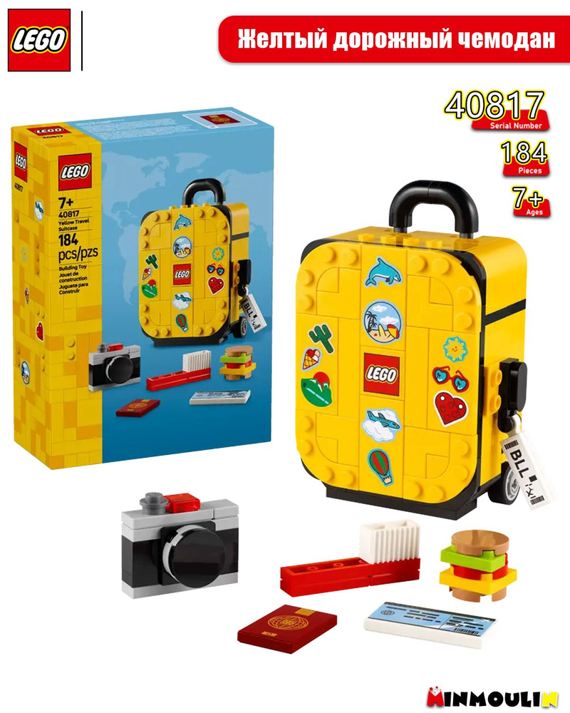 Конструктор LEGO Устройте Желтый дорожный чемодан, 184 деталей, возраст ...