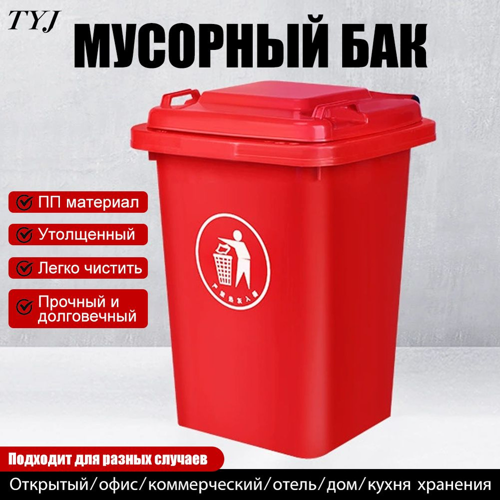 Мусорный бак, 1 шт, красный, белый купить c доставкой на OZON по низкой ...