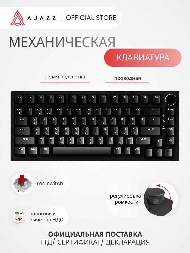 Ajazz AK820 Pro купить на OZON по низкой цене