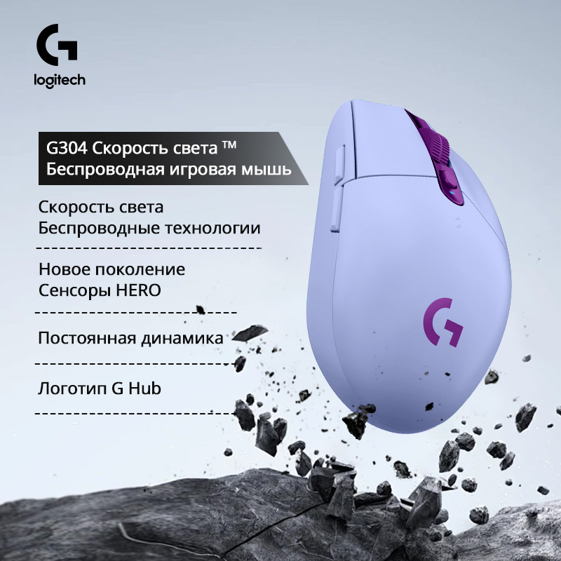 Мышь LOGITECH G304 купить на OZON по низкой цене