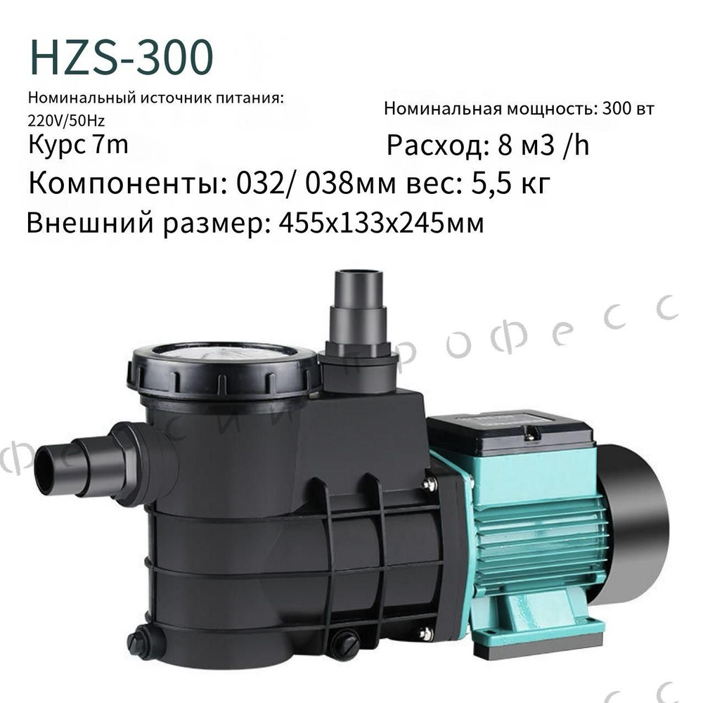 Насос для бассейна самовсасывающий с префильтром,SUNSUN HZS-300 8 м3/ч ...