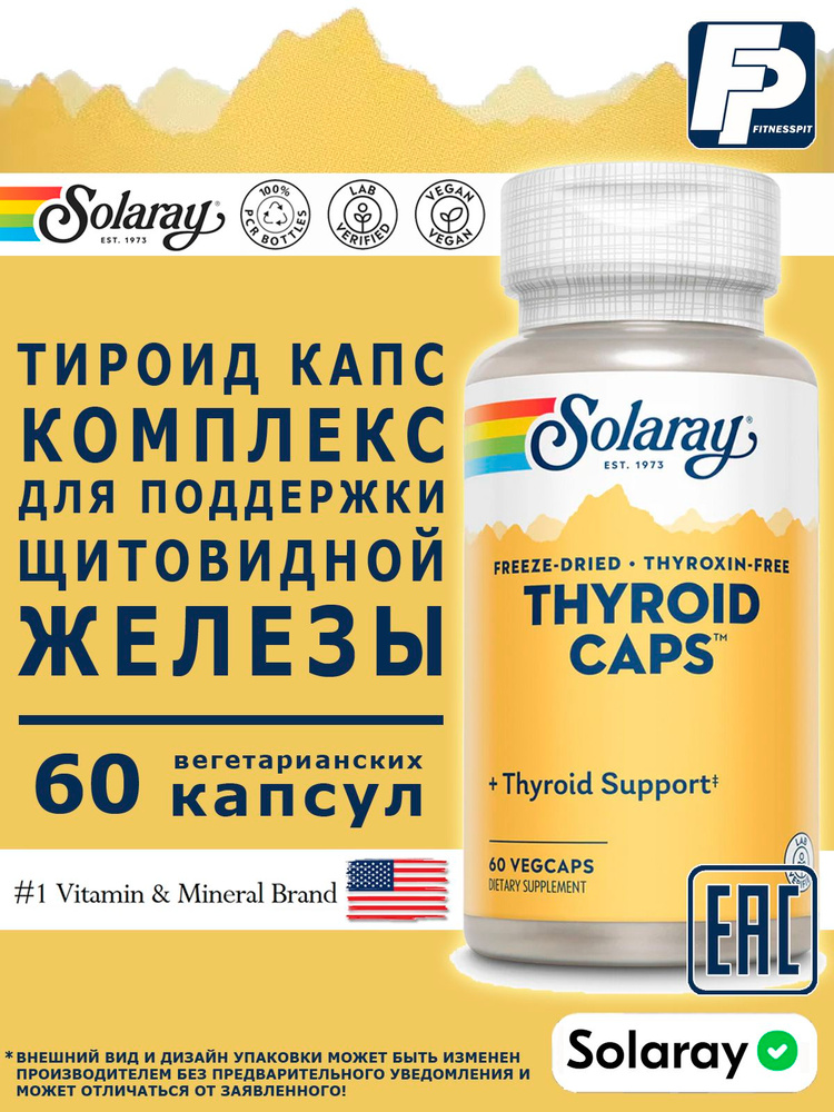 Solaray Thyroid Caps 60 Veg Capsules, витамины йод для щитовидной ...