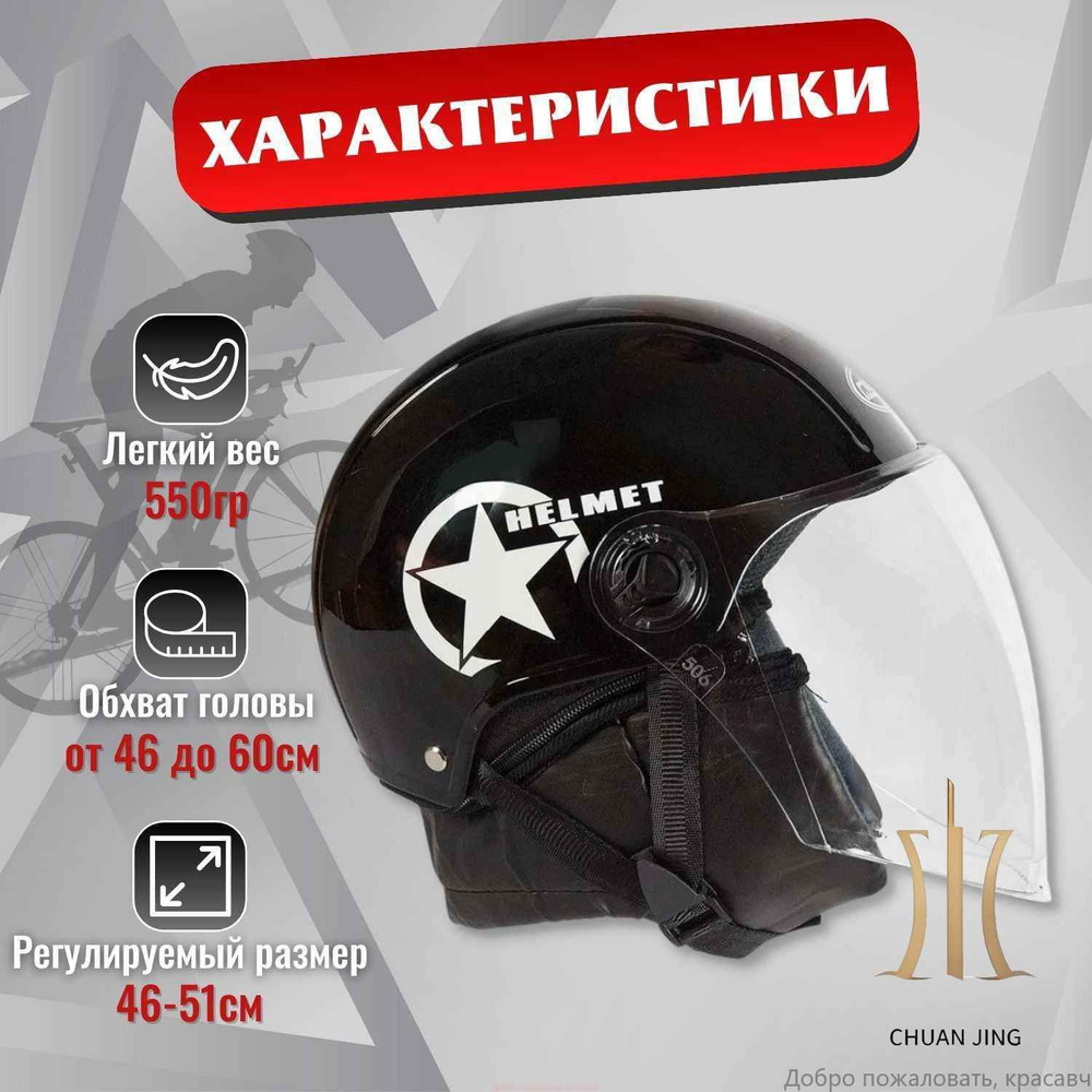 Шлем защитный, размер: 46-51 купить на OZON по низкой цене (2029831138)
