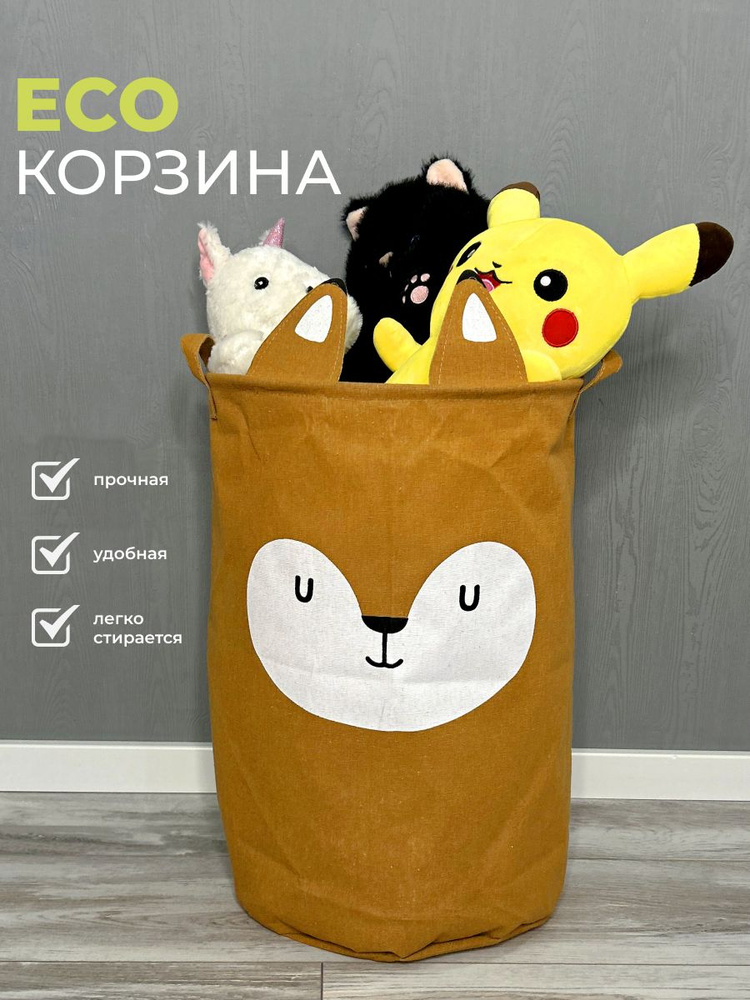 Корзина большая для игрушек и белья складная с ручками с тканевой крышкой купить на Ozon по