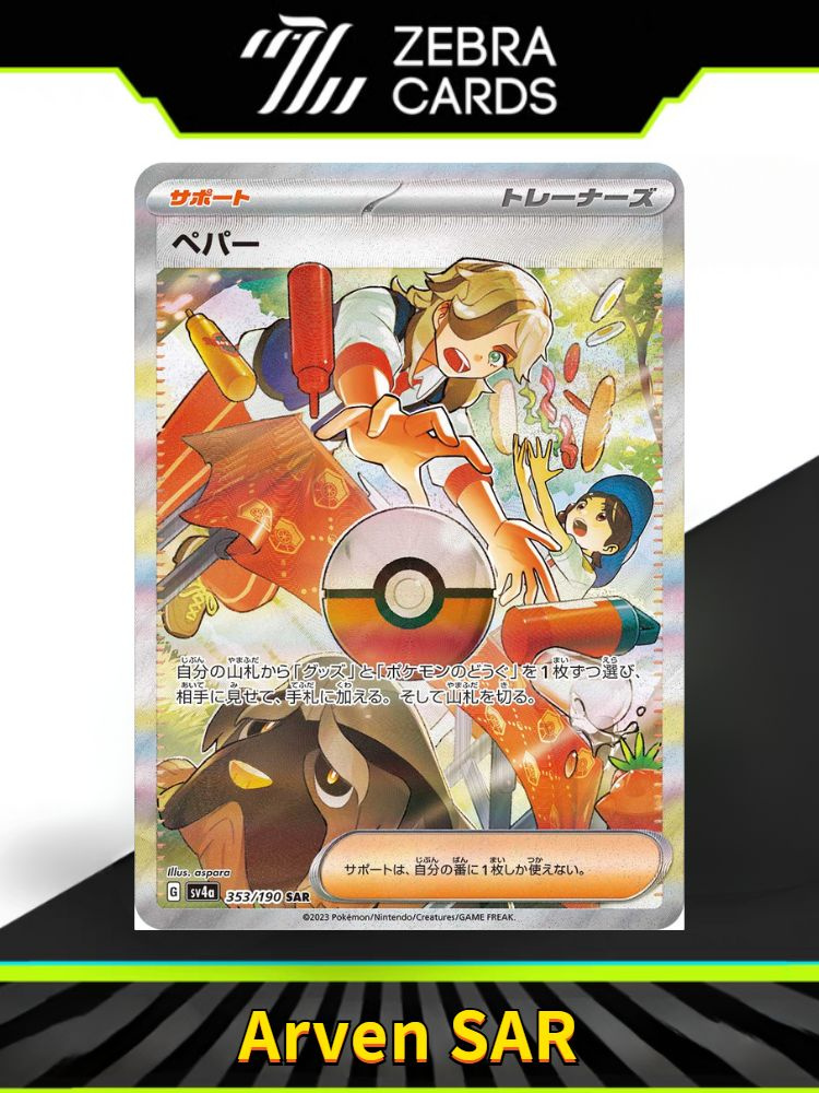 Покемон Любимая открытка PTCG Pokemon Scarlet & Violet SV4a UR SAR SR AR - Shiny Treasure ex ...