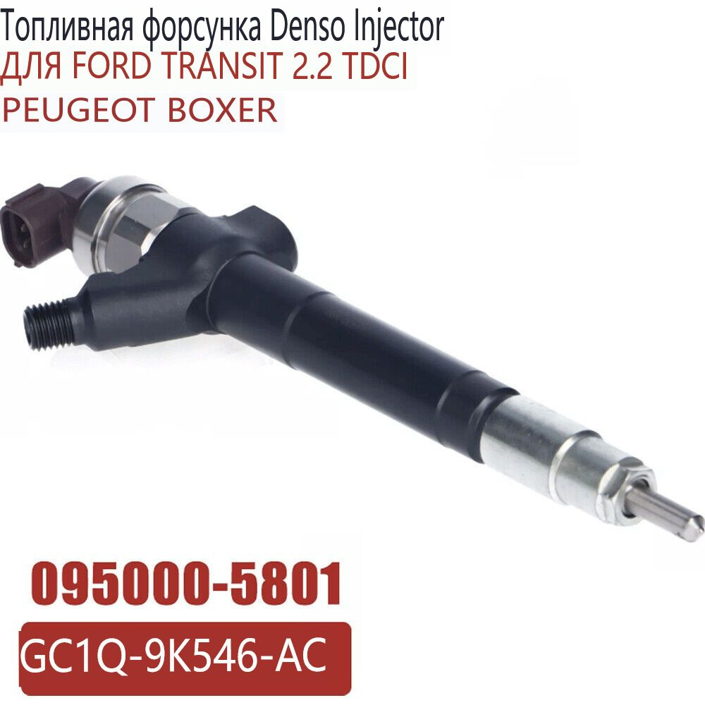 Форсунка масляная, арт. 1ШТ Топливная Форсунка для DENSO 5801 Citroen ...