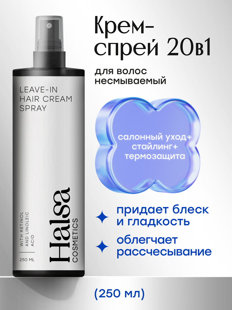 Halsa купить товары из официального сайта каталога на OZON, интернет ...