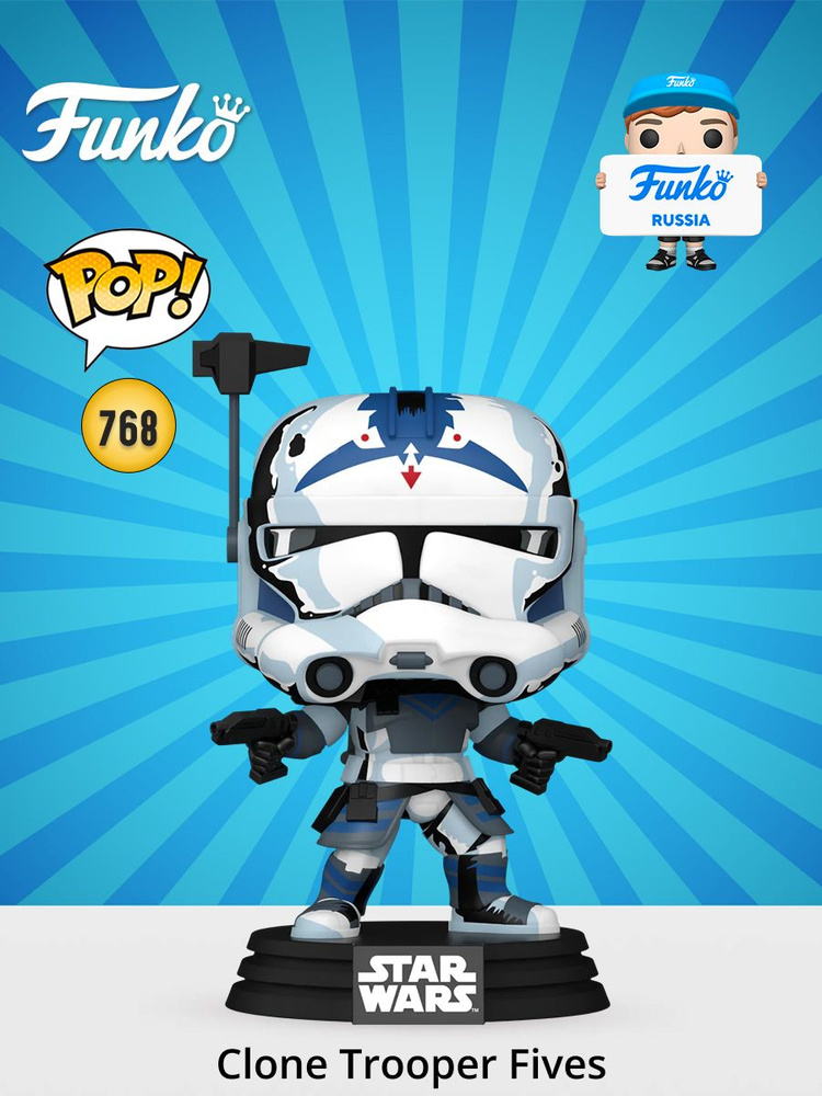 Фигурка Funko POP! Bobble Star Wars Clone Wars Clone Trooper Fives ...