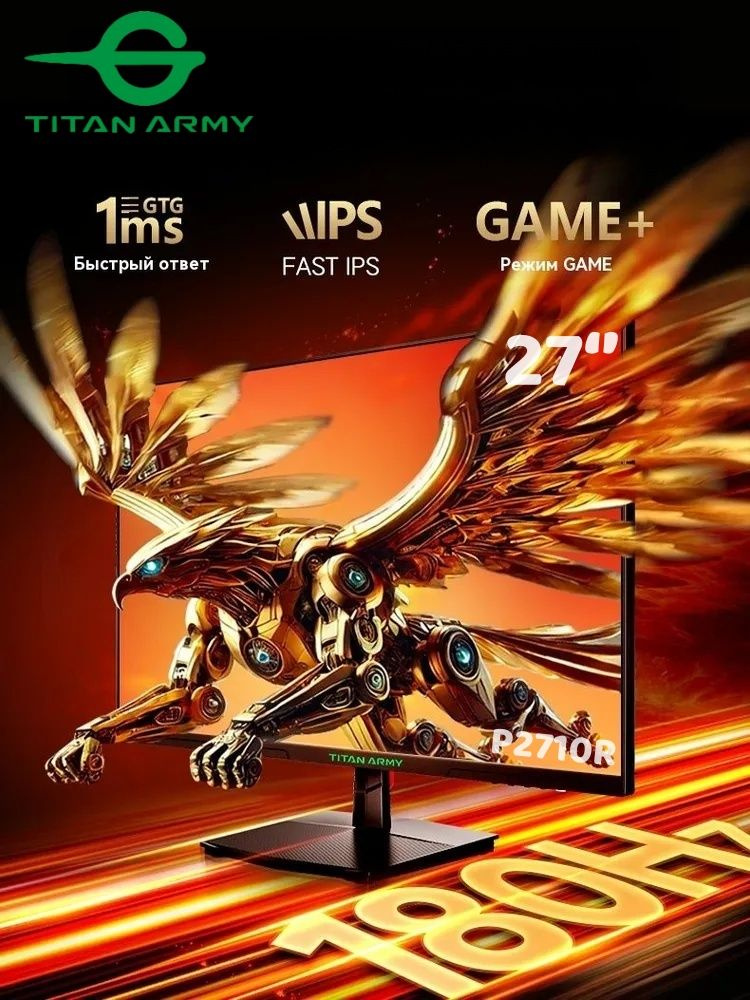 Titan Army 27" Монитор P2710R , черный, серый купить на OZON по низкой ...