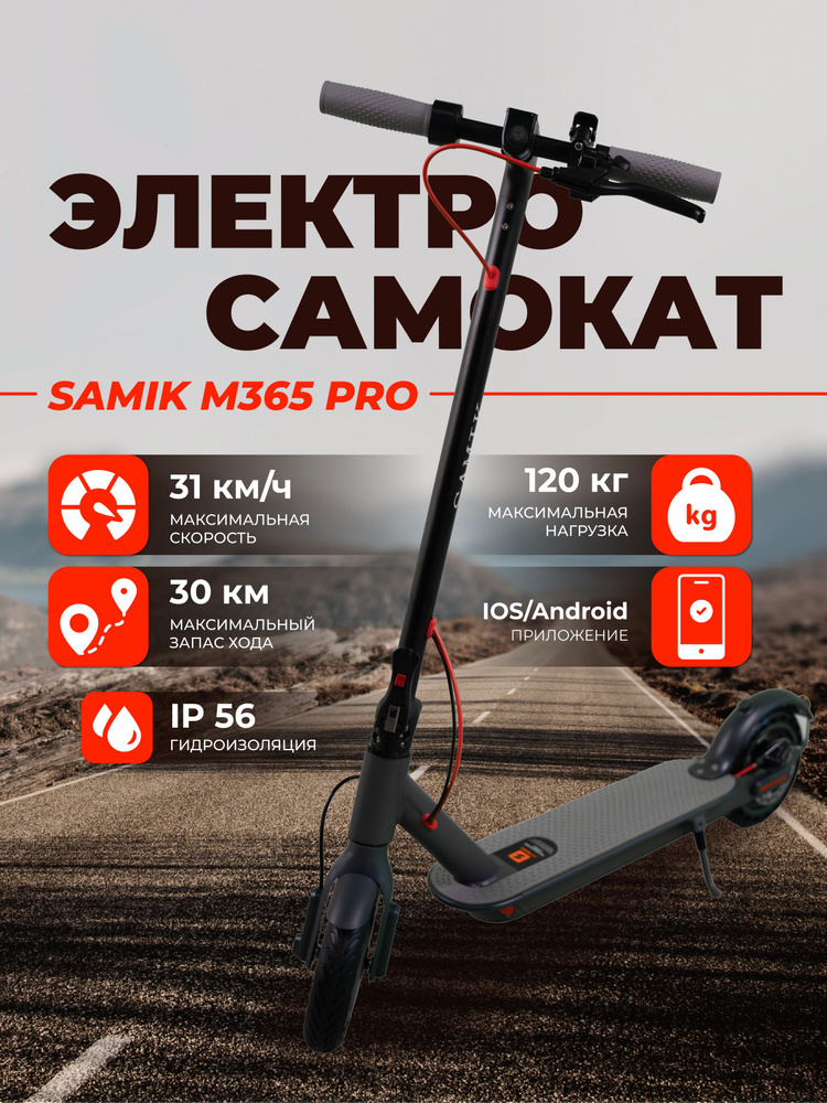 Электросамокат складной M365 Pro купить на OZON по низкой цене (2052655463)