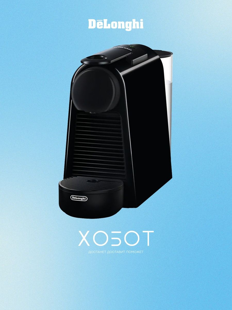 Кофеварка Nespresso EN85.B DELONGHI купить на OZON по низкой цене ...