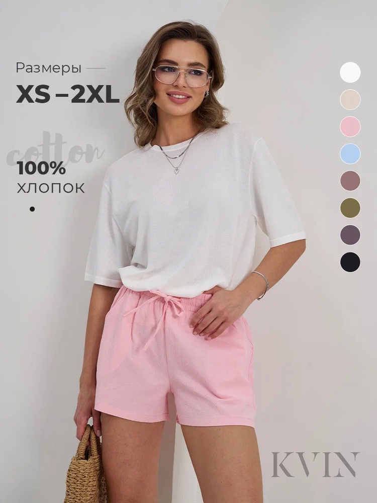 Шорты Женский KVIN Повседневный розовый, размер 40, 42 Хлопок, рост 170-180 Резинка Шнуровка ...