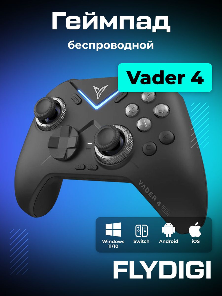 Геймпад FLYDIGI Vader 4 Pro для ПК/ Android/ Switch/ IOS купить на OZON по низкой цене (2058853499)