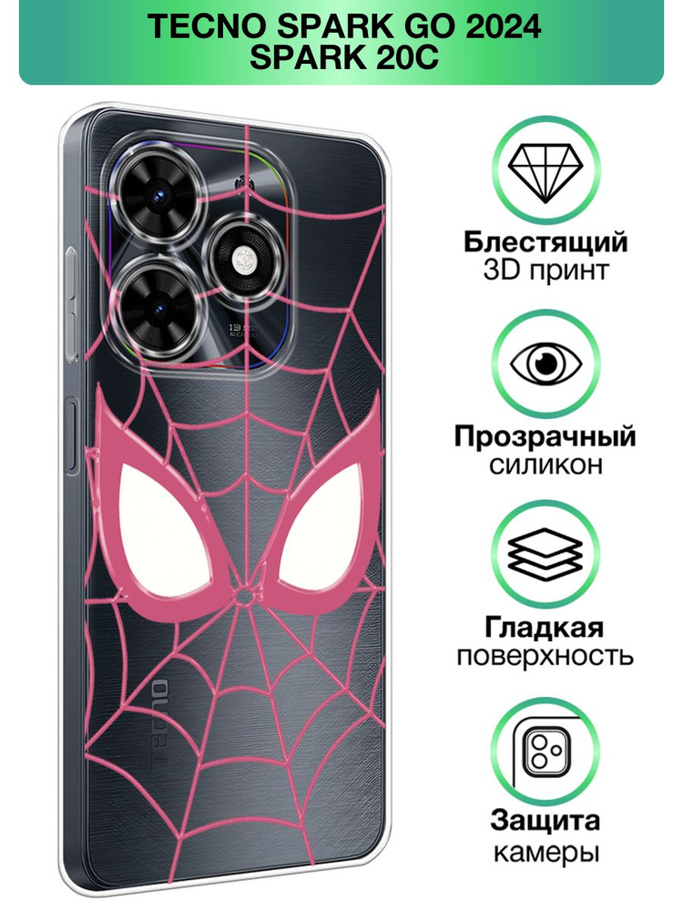 Чехол на Tecno Spark Go 2024 Spark 20c Текно Спарк Го 2024 Спарк 20c с объемным лаковым