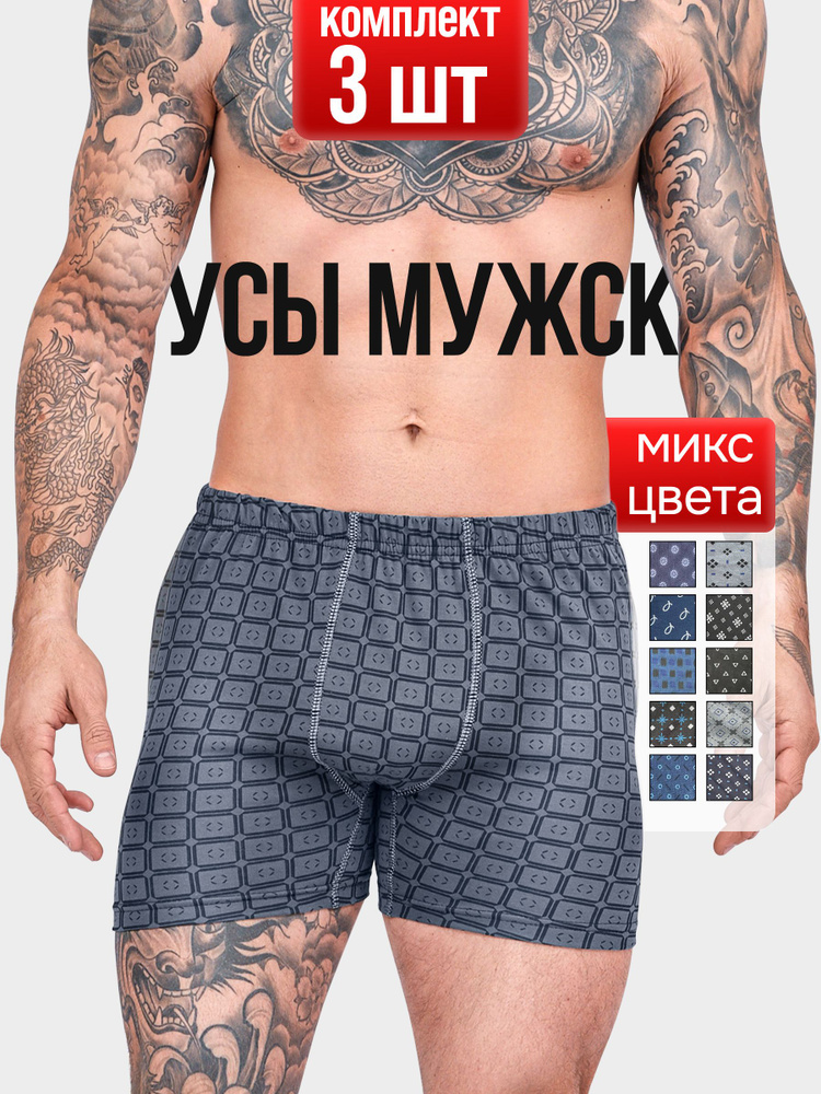 Комплект трусов Мужской RUSCOTTON шорты Хлопок черный, синий, размер 48 Средняя Россия ...