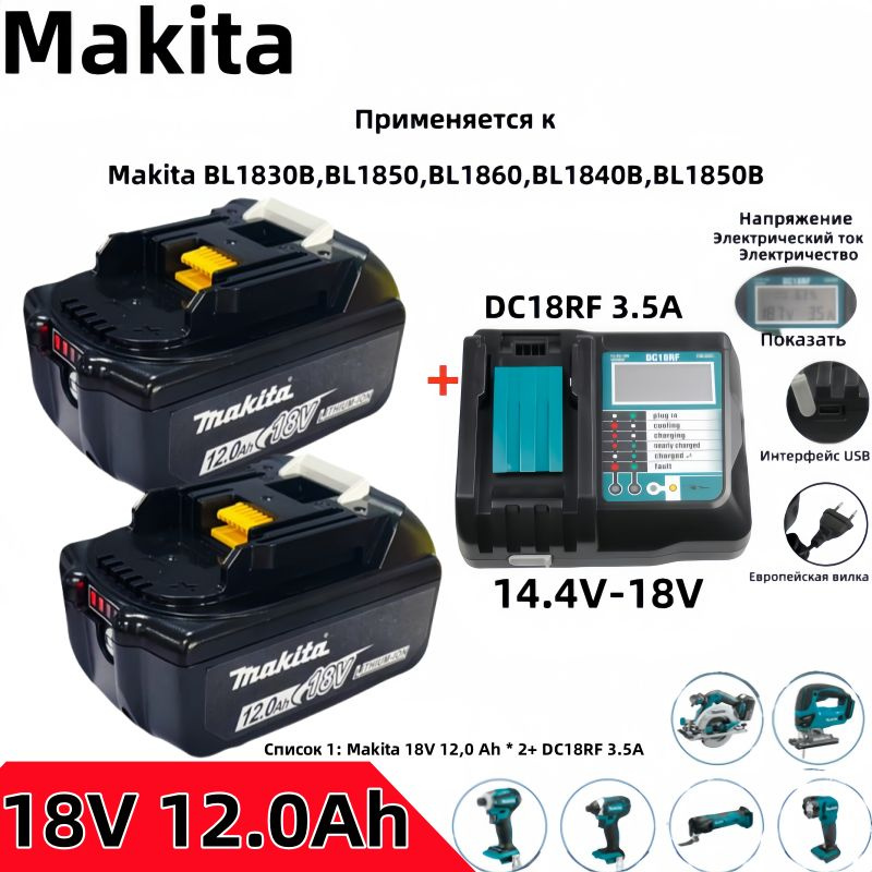 Makita 18V 12.0Ah Электрическая инструментальная батарея BL1830B, BL1850, BL1860, BL1840B ...