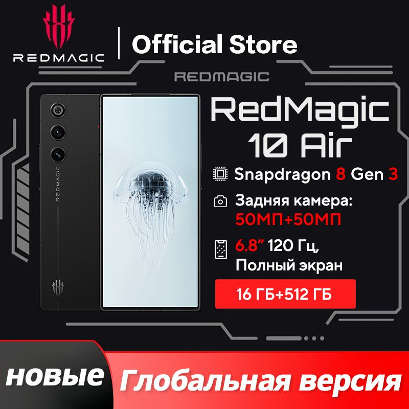 Redmagic — купить товары Redmagic на OZON