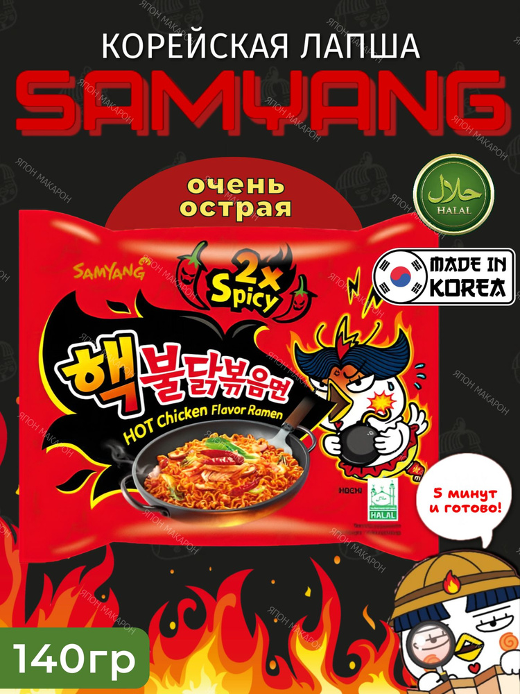 Buldak 3X Spicy купить на OZON по низкой цене