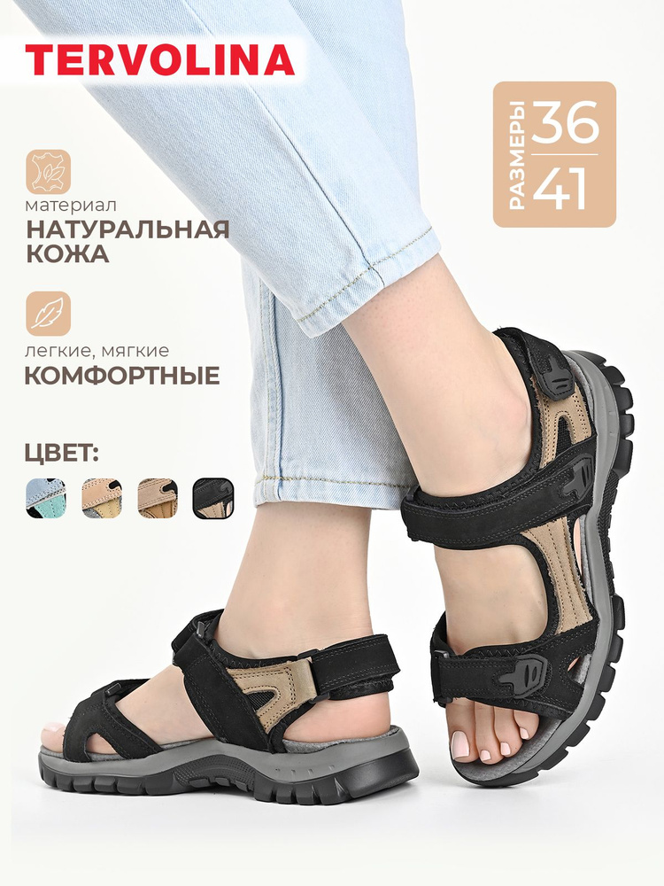 Сандалии Женский Tervolina, размер 39 Натуральная кожа Открытый нос F Лето Россия Липучки Пряжки ...