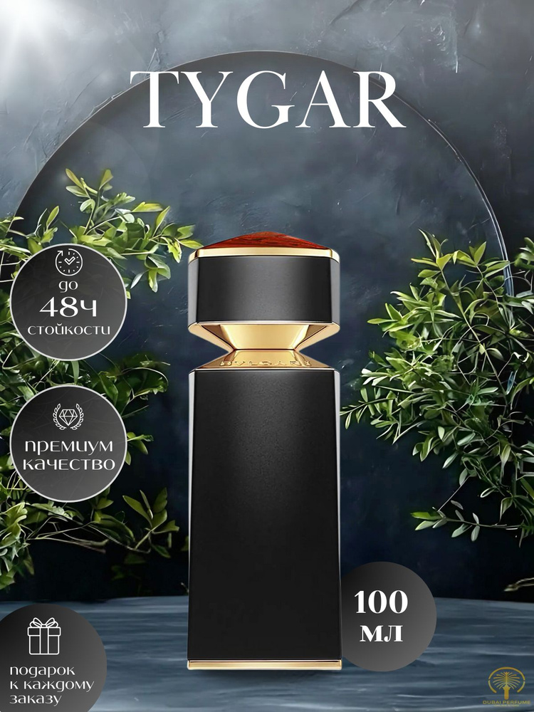BULGARI TYGAR купить на OZON по низкой цене