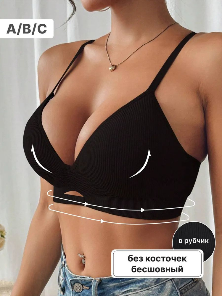 Бюстгальтер Женский WILDFREE без косточек, бесшовный, размер 75B, 75C черный Вискоза, Спандекс ...
