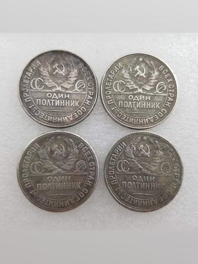 Редкие монеты СССР 1924-1927 из серебра купить на OZON по низкой цене (2112452306)
