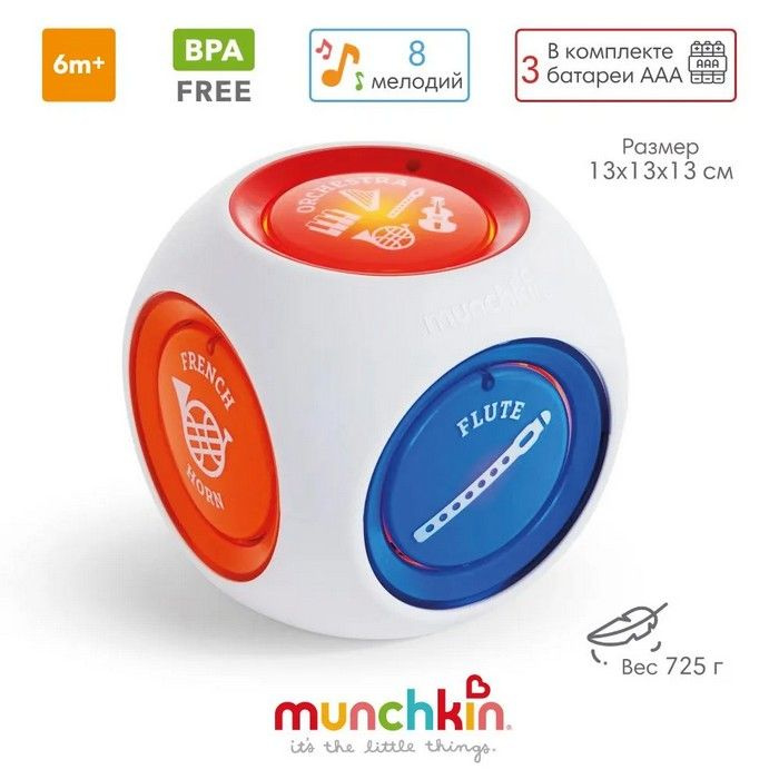 Munchkin - Кубик Моцарт Mozart Magic Cube купить на OZON по низкой цене ...