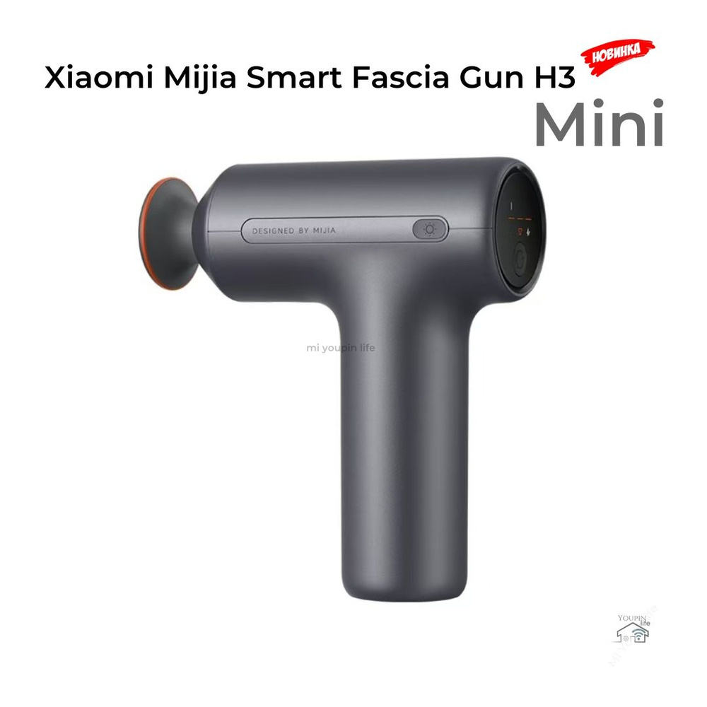 Перкуссионный массажер Xiaomi Mijia Smart massager Mini MJJMQ08YM ...
