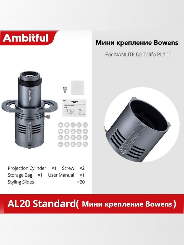 AMBITFUL AL20 Фокусный Фигурный Лучевой Световой Цилиндр С Формой и Для ...