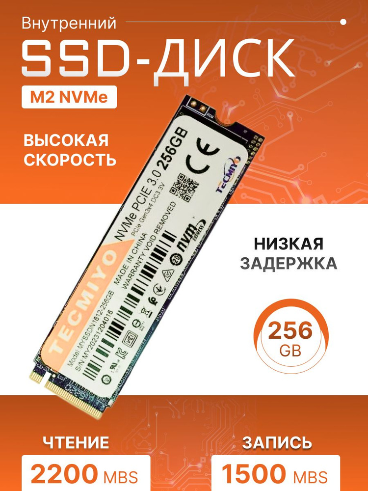 256 ГБ Внутренний SSD-диск TECMIYO TLC 3D NAND 2280 Techno (TLC 3D NAND) купить c доставкой на ...
